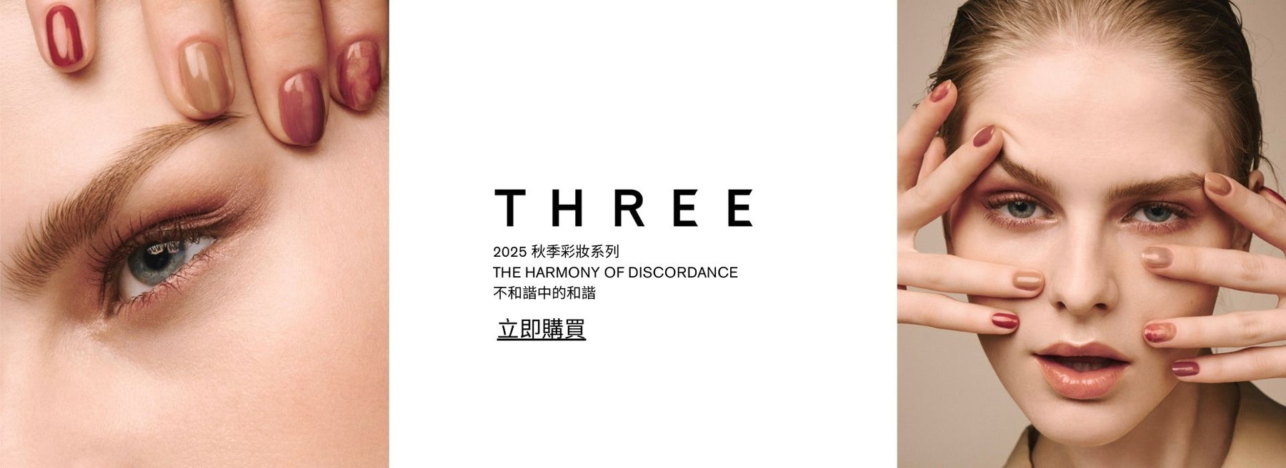 THREE Cosmetics 香港官方網站 – THREE Cosmetics Hong Kong