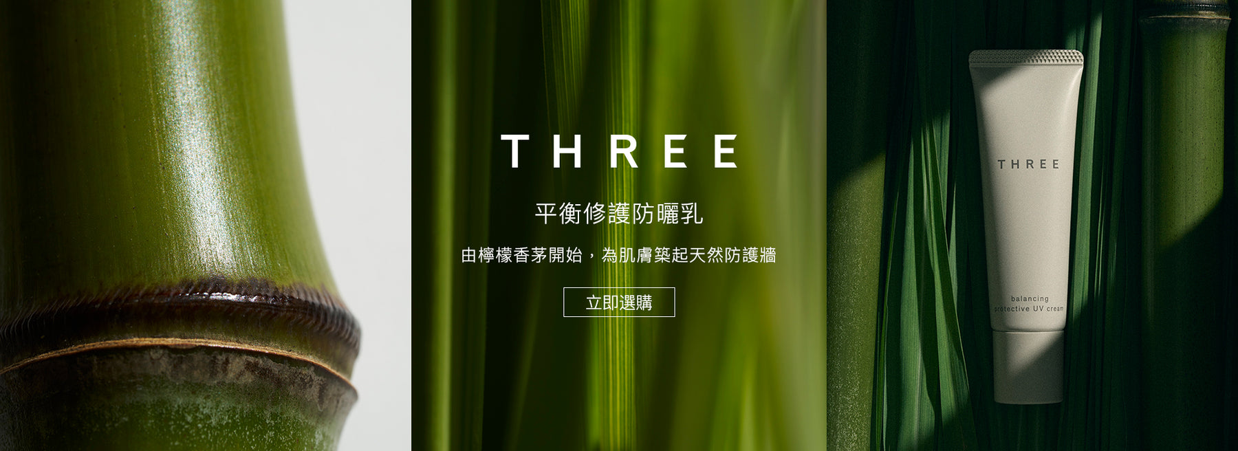 THREE Cosmetics 香港官方網站 – THREE Cosmetics Hong Kong