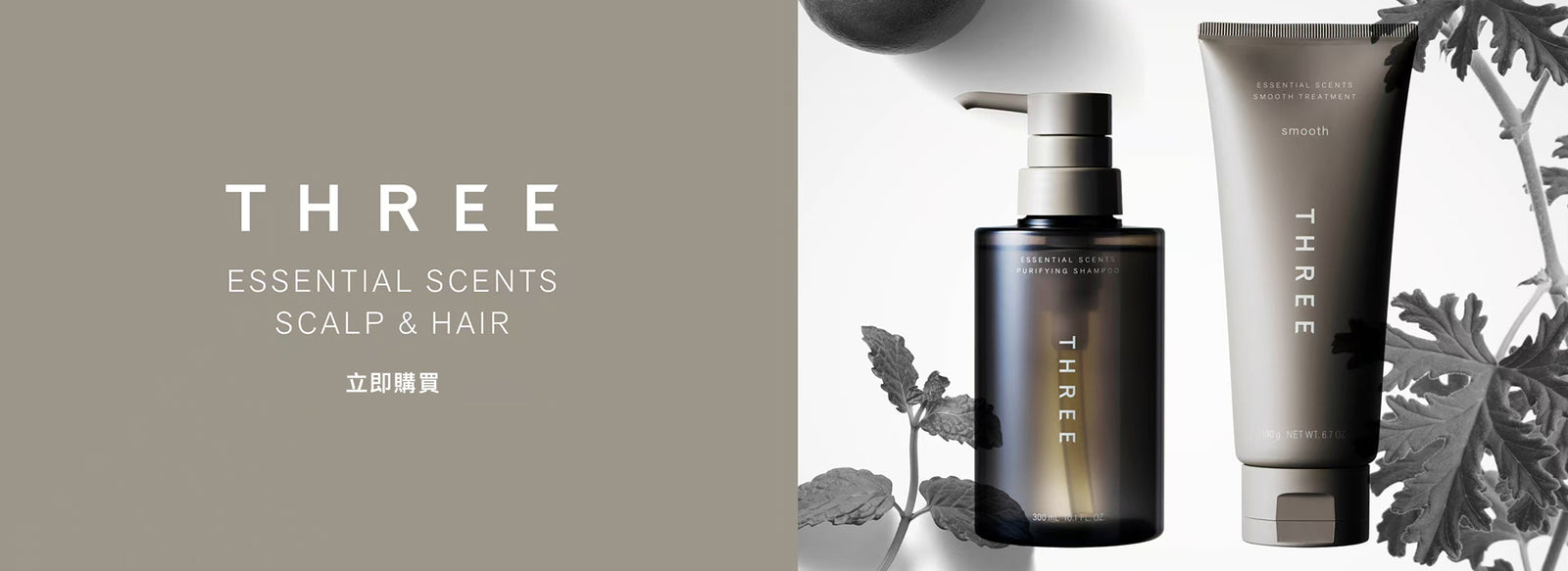 THREE Cosmetics 香港官方網站 – THREE Cosmetics Hong Kong